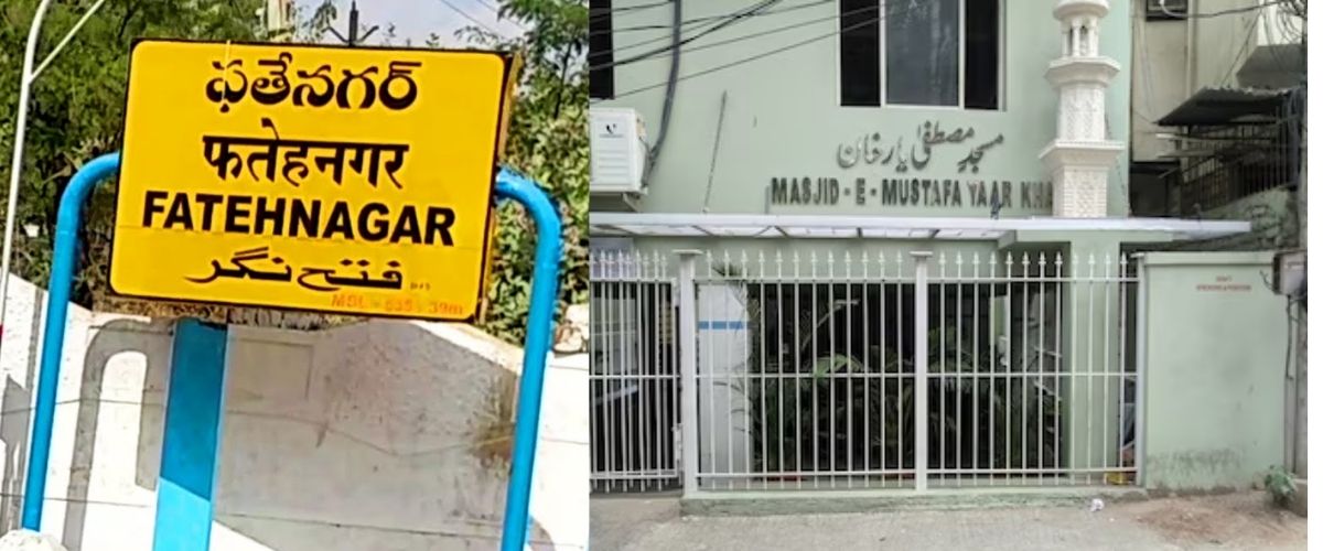 Fathe Nagar - hellohyderabad.org